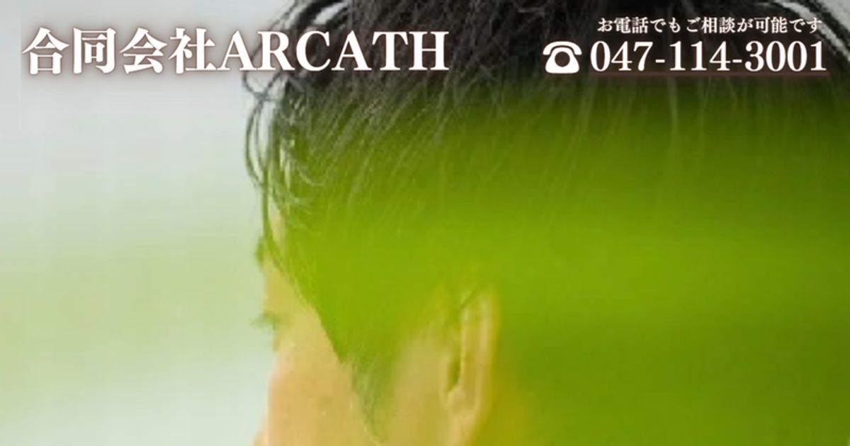 合同会社ARCATH